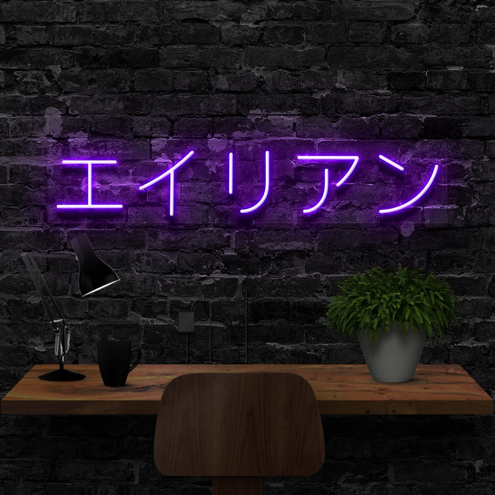 "Alien - Japanese Symbols" Neon Sign